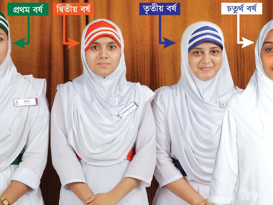 Conduct & Discipline – Ad-din Nursing Institute